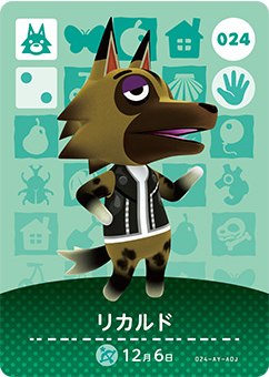 どうぶつの森 amiiboカードです。アミーボカード