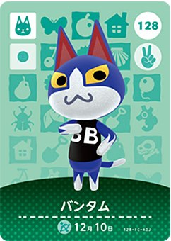 どうぶつの森 amiiboカードです。アミーボカード