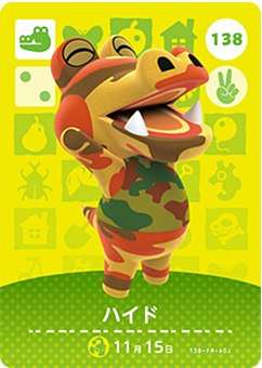 どうぶつの森 amiiboカードです。アミーボカード