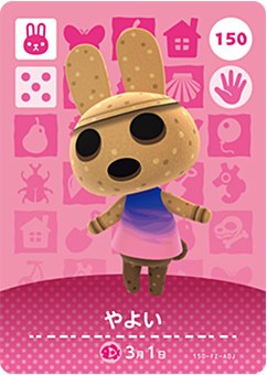 どうぶつの森 amiiboカードです。アミーボカード