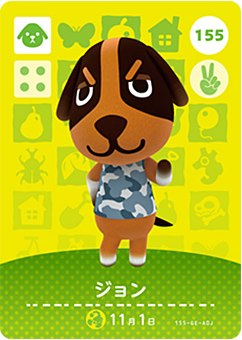 どうぶつの森 amiiboカードです。アミーボカード