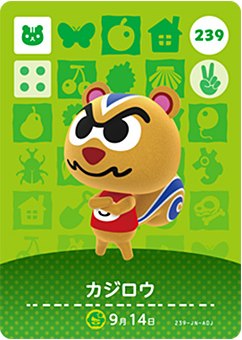 どうぶつの森 amiiboカードです。アミーボカード