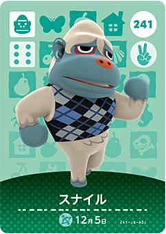 どうぶつの森 amiiboカードです。アミーボカード