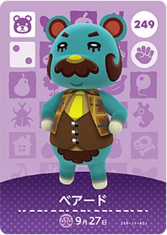 どうぶつの森 amiiboカードです。アミーボカード