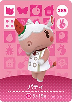 どうぶつの森 amiiboカードです。アミーボカード