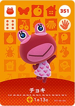 どうぶつの森 amiiboカードです。アミーボカード