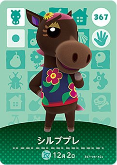 どうぶつの森 amiiboカードです。アミーボカード