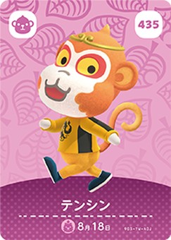 どうぶつの森 amiiboカードです。アミーボカード