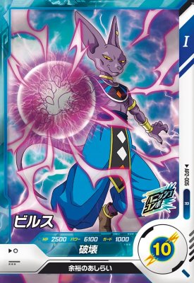 ドラゴンボールスーパーダイバーズのカードです。