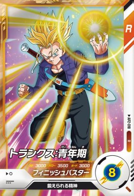 ドラゴンボールスーパーダイバーズのカードです。