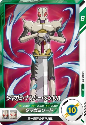 ドラゴンボールスーパーダイバーズのカードです。