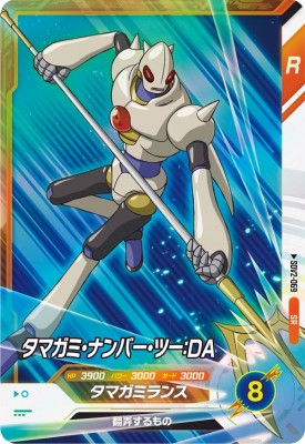 ドラゴンボールスーパーダイバーズのカードです。