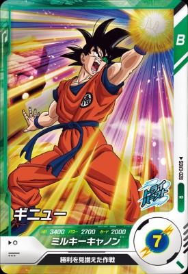 ドラゴンボールスーパーダイバーズのカードです。