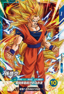 ドラゴンボールスーパーダイバーズのカードです。