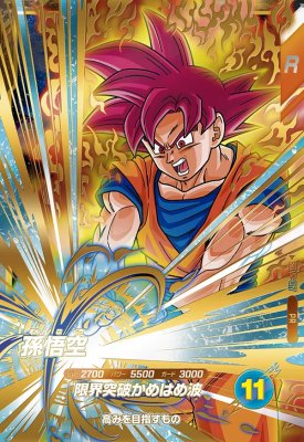 ドラゴンボールスーパーダイバーズのカードです。