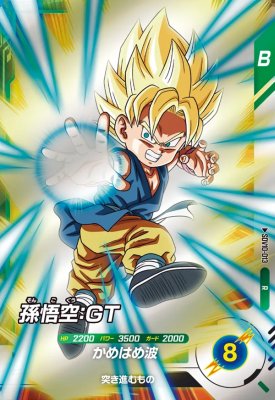 ドラゴンボールスーパーダイバーズのカードです。