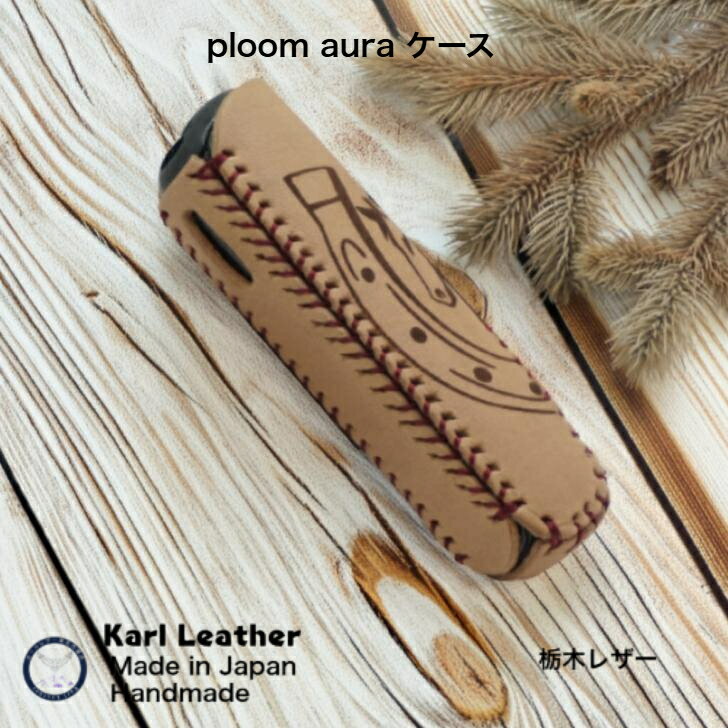 商品情報素材/材質栃木レザーの本革、ヌメ革サイズ/寸法縦105mm　横32mm　奥行23mm本体にピッタリフィット致します。その他の商品説明表示ライトと充電用の穴が開いている為、カバーを付けたまま充電できます。革色：ナチュラル糸色：ワインレ...