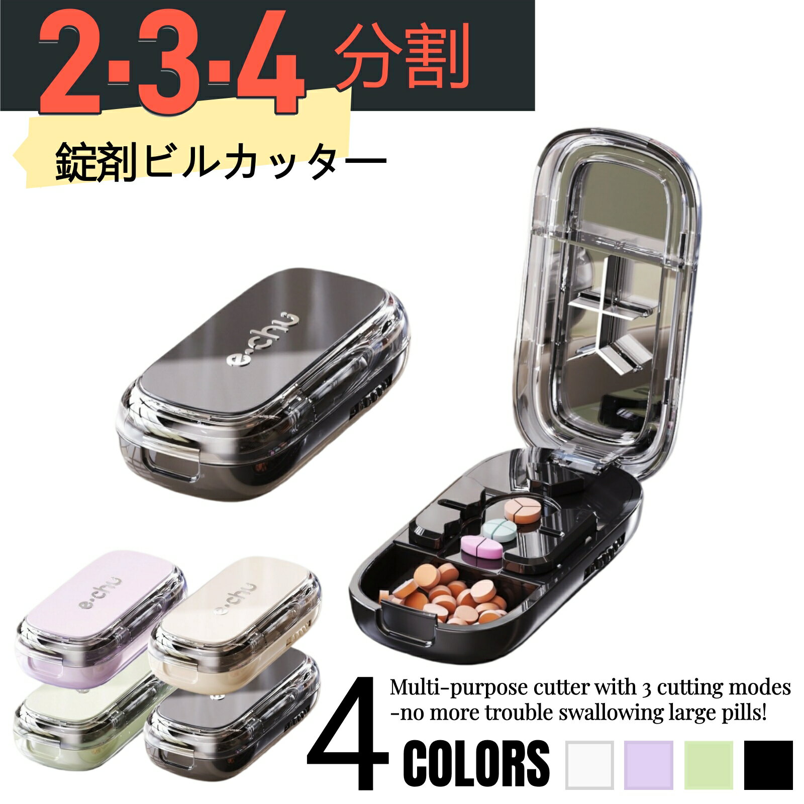 商品詳細 材質 ABS素材 サイズ 8.5*4.5*2.3cm 重量 43g 高精度カット： 錠剤を均等に1/2・1/3・1/4などに分割可能。錠剤に対応し、手で割る際に起こりがちな欠けや用量のばらつきを防ぎます。 携帯・保管一体型デザイン...