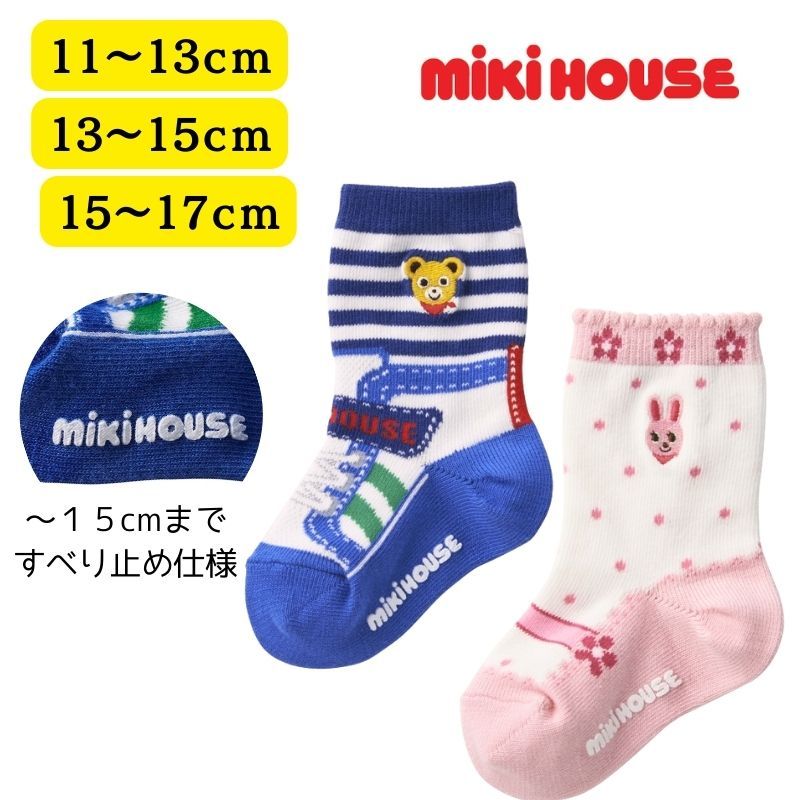 シューズを履いているような 可愛い デザインの ミキハウス ソックス です うさこ はストラップシューズ　 プッチー にはスニーカーが ソックス に編みこまれていて サイドにはプッチーとうさこのポイント刺繍入り です 【天然繊維の素材】 表...