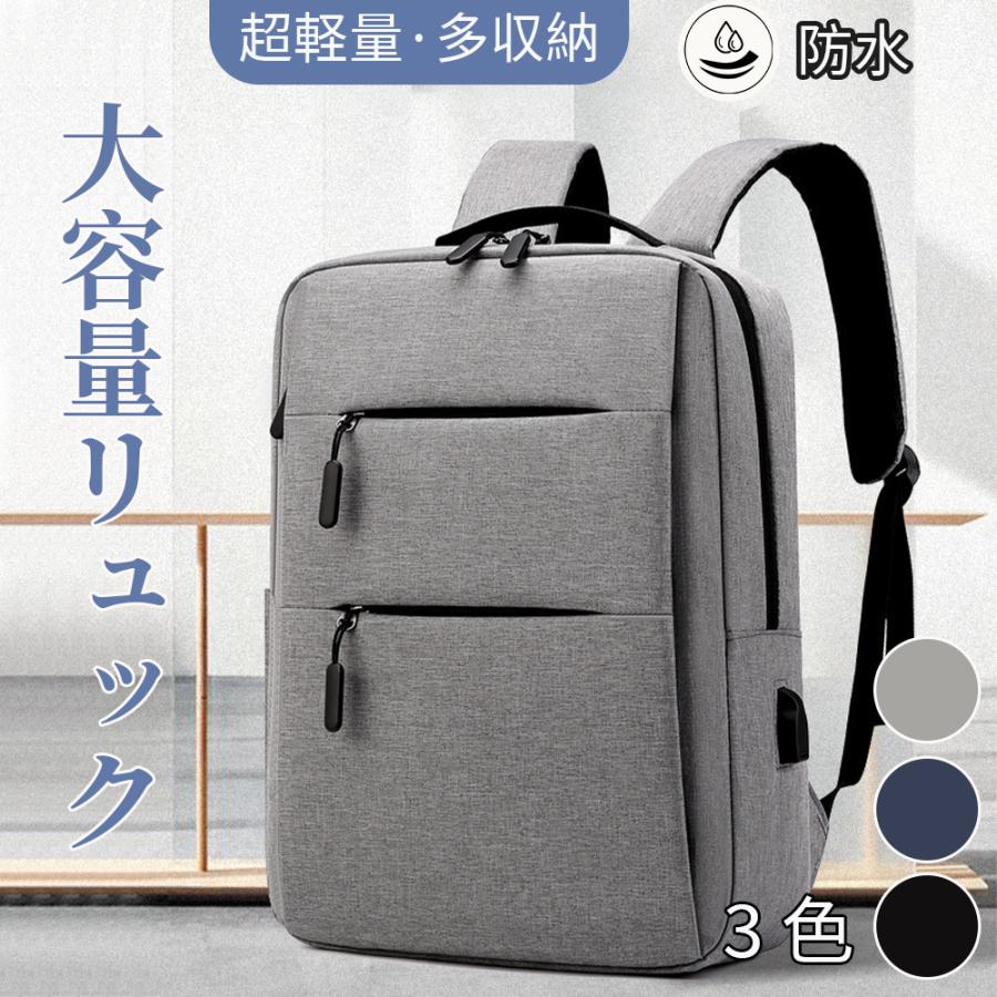 ビジネス リュック　3color カラー：グレー　ネイビー　ブラック ご注意：品質問題以外は返品できません、ご了承ください。 大容量 軽く感じる ビジネス リュック 防水 レインカバー チェストベルト 付属 メンズ A3 サイズ ノートPC...