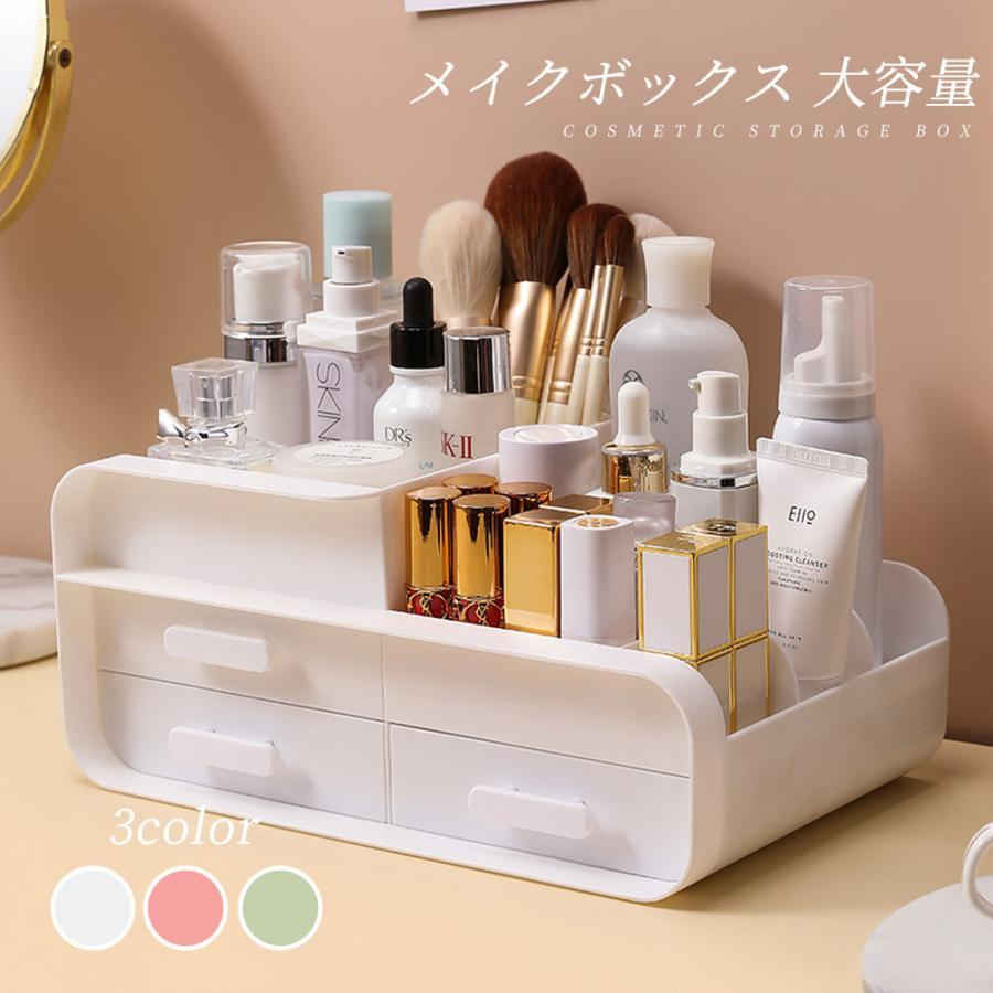 ご注意：品質問題以外は返品できません、ご了承ください。 メイクボックス　3color カラー：ピンク 　　　　ホワイト 　　　　マッチャ 化粧品 収納 ボックス メイクボックス 可愛い化粧ボックス メイク 多機能 小物入れ 引き出し 可愛い...