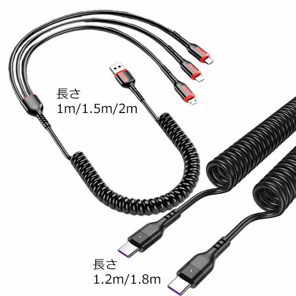 ◆対応機種:Lightning / iPhone、MicroUSB / Android スマホ、PC周辺機器など、Type-C / Android スマホ、モバイルバッテリーなど ◆名称 : 3in1ケーブル、素材 : アルミ合金＋TPE、...