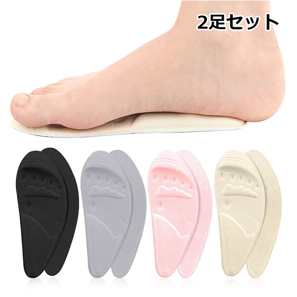 ◆可愛い足元に我慢なんて必要なくなるインソールです！つま先部分に置くだけで、快適歩行サポート♪ ◆しっかり3Dデザインで足にフィット！低反発衝撃吸収でできており、ジェルクッションがつま先の衝撃を吸収してくれる優れモノ！ヒールやパンプスに最適...