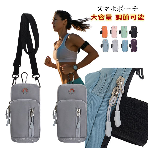 ■軽快、快適、ずれにくい、耐久性抜群。腕に装着すれば、お手を解放していて、音楽を聞きながらのスポーツを楽しんでアクティブやアウトドア活動に最適です! ■グッズの分類収納。スマホはもちろん、携帯バッテリー、お金、鍵など全てを1つに入れることが...