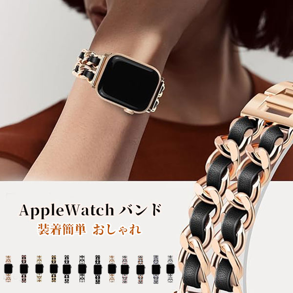 ＜商品仕様＞ バンド素材：ファブリックゴム 腕周り約11.5-13cm ※ハンドメイドのため色によって個体差がありますのであらかじめご了承ください。 ＜対応機種＞ ・アップルウォッチ10 (42mm/46mm) ・アップルウォッチ9 (41...