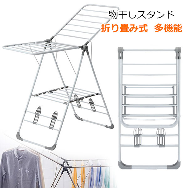 ご注意：品質問題以外は返品できません、ご了承ください。 【大容量でたっぷり】バスタオルやタオルなどを干す事ができます。また、ズボン・スカート・シャツ用にもおススメ！ 【高さ調整できる】干し物に合わせてアームを調整できます。丈の長い服も干せる...
