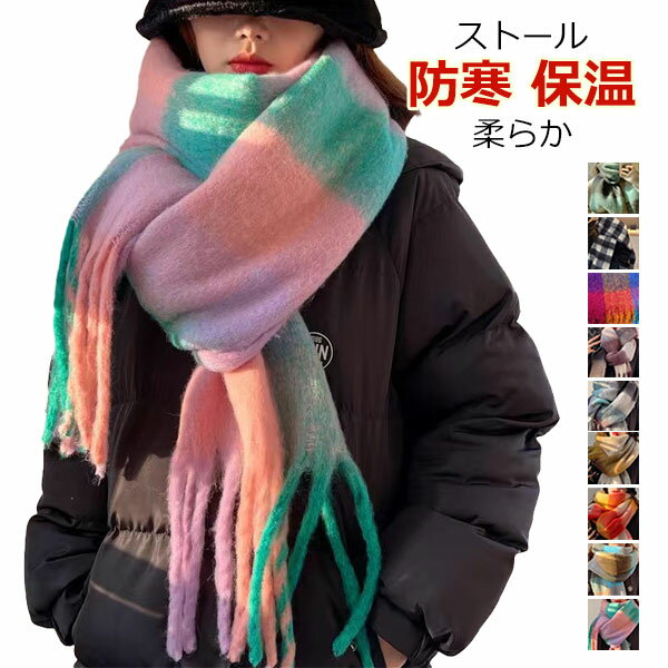 商品紹介 ★チェック柄と長く太いフリンジが付いた、暖かく柔らかな編み込みニットスカーフ ★スカーフはさまざまな色の組み合わせがあり、あなたの見た目に合わせて完璧にスタイリングできます。 ※注意事項 ◆在庫数の更新は随時行っておりますが、お買...