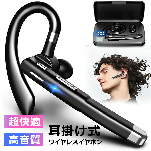 【80時間連続作動・LEDバッテリー残量表示】独自開発の省電力技術と高性能バッテリーを搭載したイヤホンは、1回の充電で約10時間の連続再生が可能です。さらに、500mAhの充電ケースを利用することで、合計で最大80時間の再生が可能となり、1...