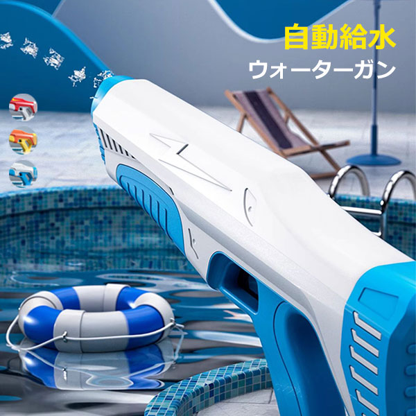 商品名:電動水鉄砲 パッキング:カラーボックス 色:レッド、ブルー、オレンジ ※説明書は外国語となります。 ※配送または仕入状況により商品の箱に凹み、スレ等がある場合がございます。パッケージ不良による交換返品は対応出来かねますので、ご了承を...