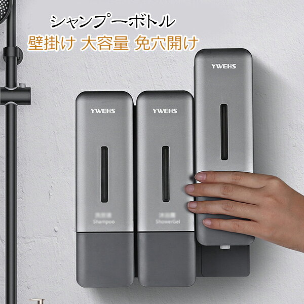 まるでホテルのバスルームのような壁付けタイプのディスペンサーがご自宅へ。スタイリッシュなデザインでお風呂場もスッキリ。 床置きせずにご使用できますので、一般的なボトルタイプの底のヌメリを気にする必要はありません。　壁掛けにすることで、バスル...