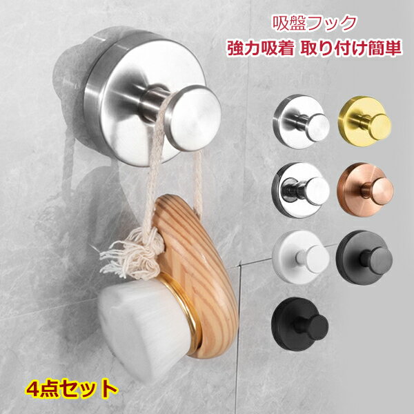 最大15ポンドまで耐えることがテストされており、重いものを安定して吊るすことができます。 フックは精巧に作られ、エレガントなデザインです。機能的なニーズを満たすだけでなく、家の装飾に美しさを加えます。 粘着性のあるフックは304ステンレスス...