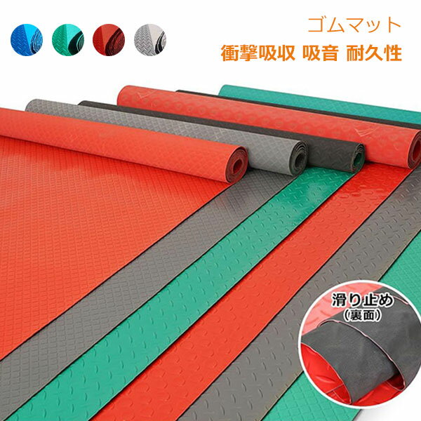 傷や破損からしっかり守る！ 重い工具やダンベルを落としても、床や器具を傷つけません。耐久性抜群のゴム製マットで衝撃を吸収し、大切な作業スペースを保護します。 お手入れ簡単！防水＆防汚設計 汚れが染み込みにくい防水設計バイク マット ガレージ...