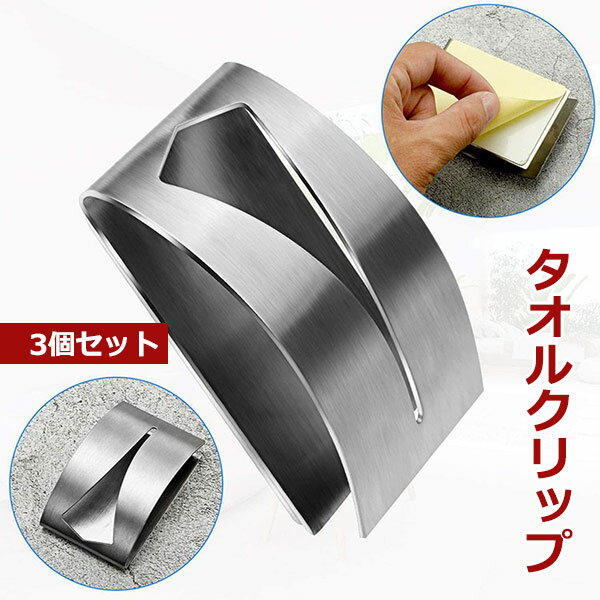 【商品詳細】 ★スタイリッシュでオシャレな見た目！ ★タオル落下防止設計！ ★工事不要で壁を傷つけない！ 注意 ◆在庫数の更新は随時行っておりますが、お買い上げいただいた商品が、品切れになってしまうこともございます。 その場合、お客様には必...