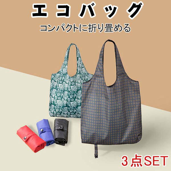 商品内容 使わないときは折りたたんで収納できる、携帯に便利なショッピングバッグ。 丈夫で長く愛用できるのが魅力。 たっぷり容量で、毎日のお買い物に役立つ要素がたっぷりです！ 毎日を楽しくしてくれるようなデザインが揃っています 。 注意事項 ...