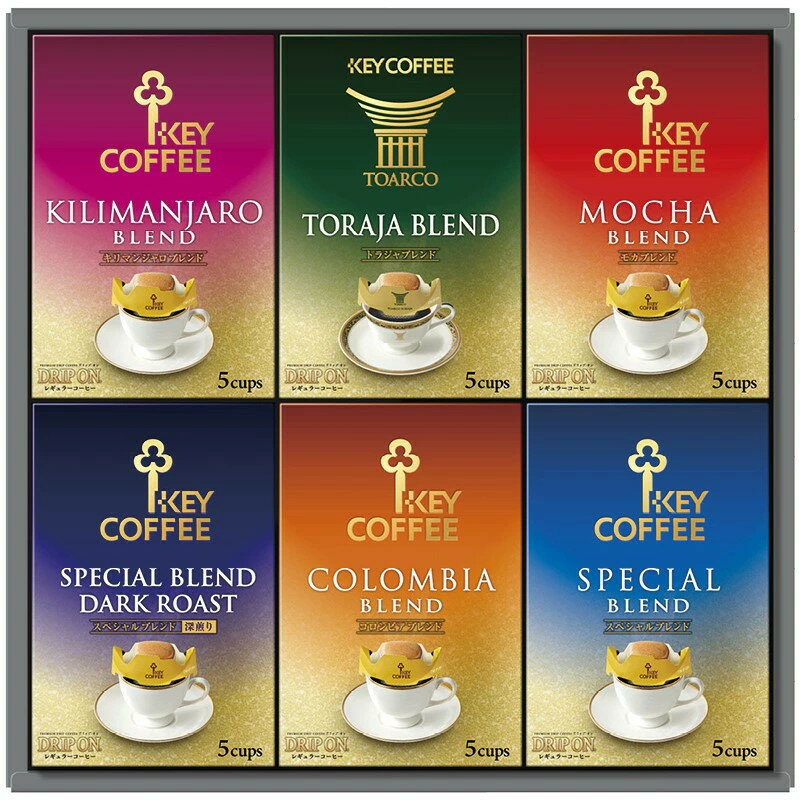 “挽きたての香り”と“格別なおいしさ”をお届けするプレミアムドリップコーヒーの「ドリップ オン」ギフトです。 セット内容： ・トラジャブレンド 8g×5p ・スペシャルブレンド 8g×5p ・モカブレンド 8g×5p ・キリマンジャロブレン...