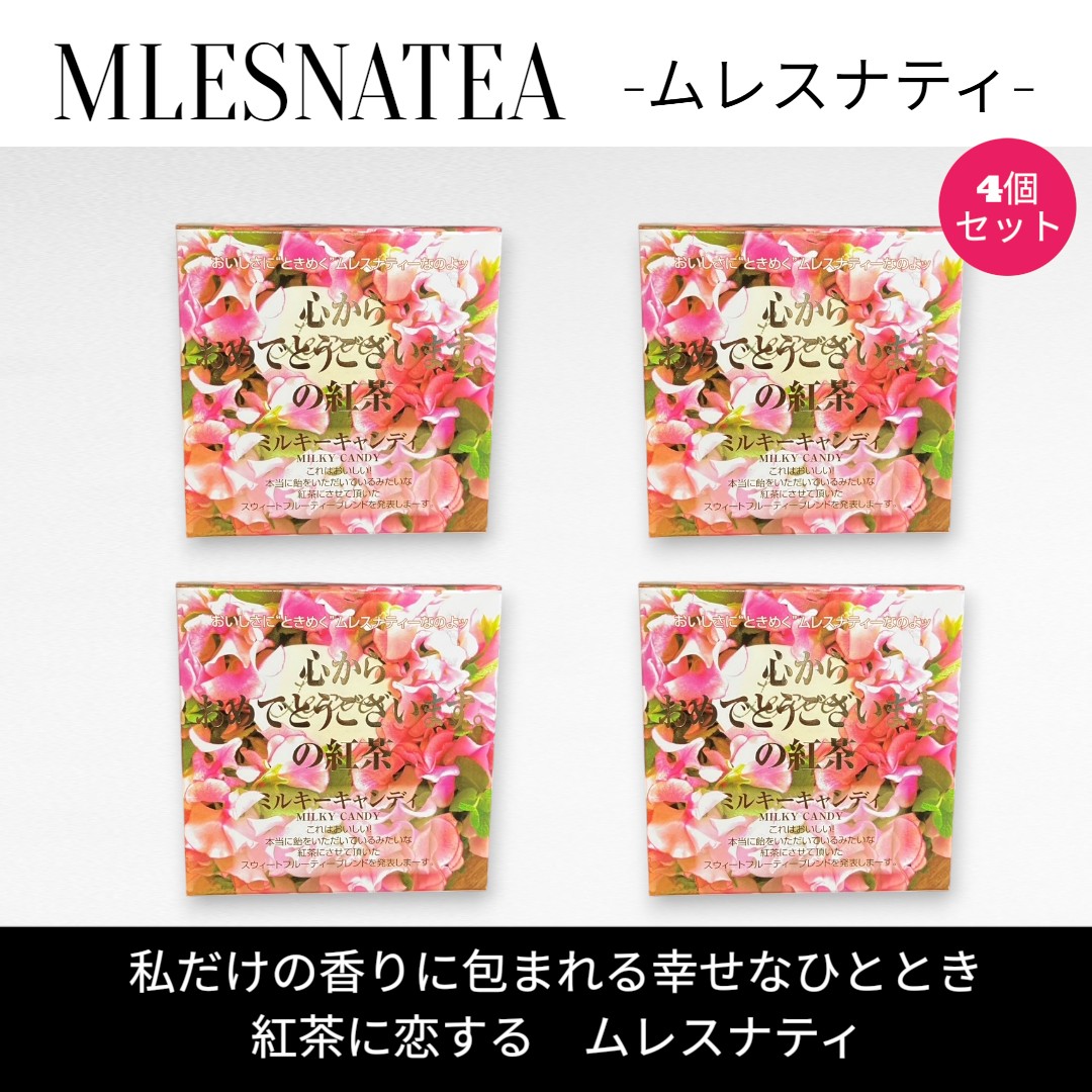■■ 【ムレスナティー正規取扱店】人気フレーバー4個セット販売！ギフトにも最適！ご覧いただきありがとうございます！当店は【ムレスナティー MLESNA TEA HOUSE】の紅茶を取り扱う正規販売店です。ムレスナティーの人気のメッシュティー...