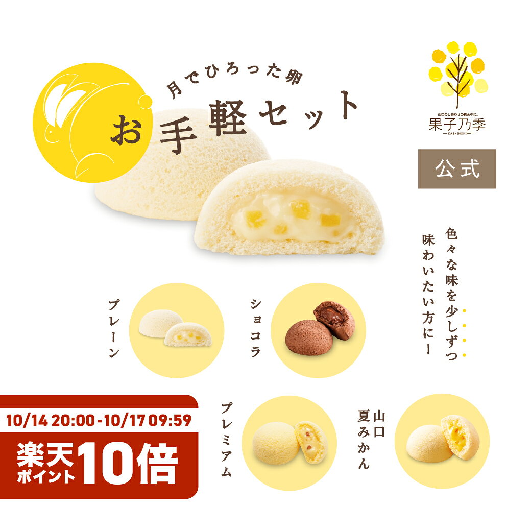 ＼ お買い物マラソン限定 ／ 10/14 20:00 ～ 10/17 09:59 【ポイント10倍】