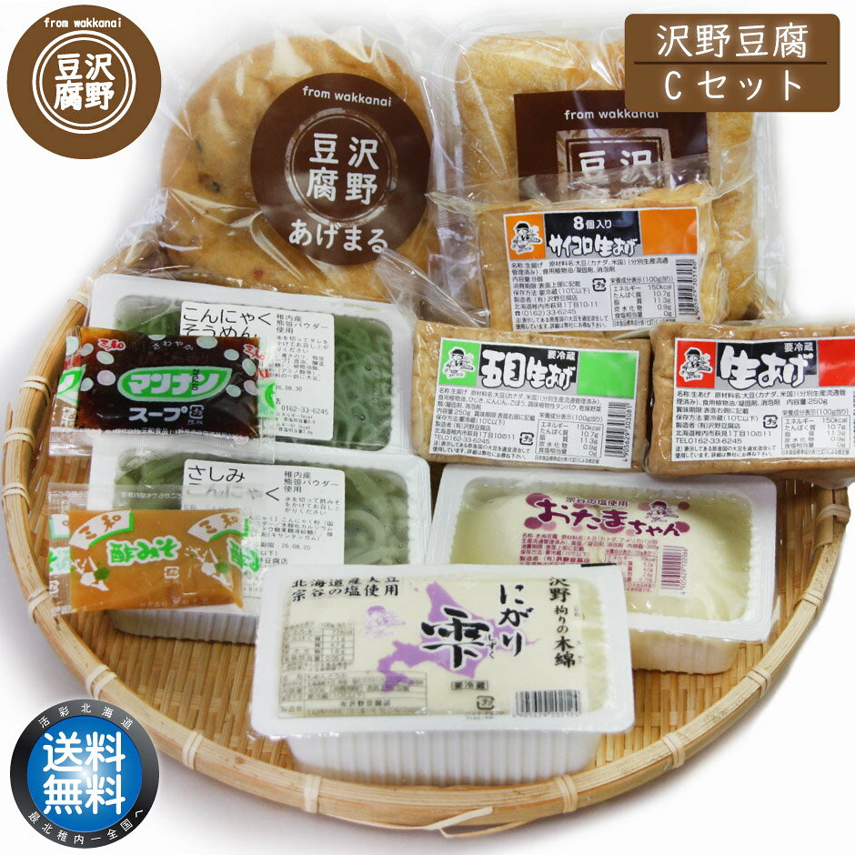 ☆ここがポイント！☆ ＼大満足のボリューム！献立に迷わない贅沢バリエーション／ 老舗おとうふ屋の「こだわり豆腐・お揚げ・こんにゃく豪華9点セット」 ・贅沢な9つのラインナップ こだわり豆腐 1.にがり雫～大豆本来の香りと甘みを引き出した、当...