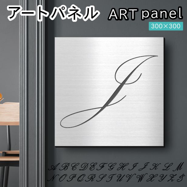 商品説明 用途 お部屋に飾るインテリアのアートパネルとして サイズ パネル 30cm×30cm×厚さ2mm留め具 45mm×12mm×厚さ11mm(入り数：1枚) 材質 2層アクリル板（日本製） 詳細 軽くて丈夫なステンレス調/ヘアライン仕...