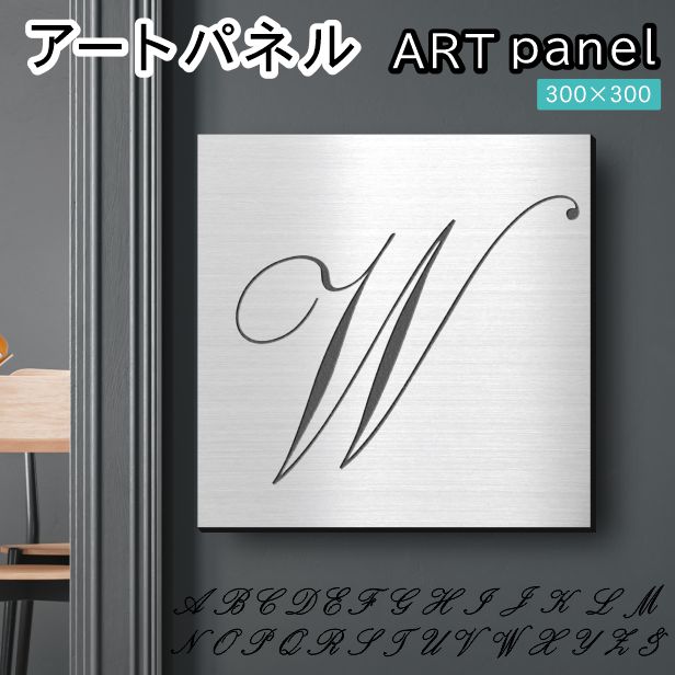 商品説明 用途 お部屋に飾るインテリアのアートパネルとして サイズ パネル 30cm×30cm×厚さ2mm留め具 45mm×12mm×厚さ11mm(入り数：1枚) 材質 2層アクリル板（日本製） 詳細 軽くて丈夫なステンレス調/ヘアライン仕...