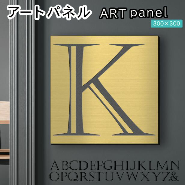 商品説明 用途 お部屋に飾るインテリアのアートパネルとして サイズ パネル 30cm×30cm×厚さ2mm留め具 45mm×12mm×厚さ11mm(入り数：1枚) 材質 2層アクリル板（日本製） 詳細 軽くて丈夫な真鍮風/ヘアライン仕上げ ...