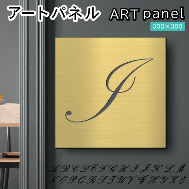 商品説明 用途 お部屋に飾るインテリアのアートパネルとして サイズ パネル 30cm×30cm×厚さ2mm留め具 45mm×12mm×厚さ11mm(入り数：1枚) 材質 2層アクリル板（日本製） 詳細 軽くて丈夫な真鍮風/ヘアライン仕上げ ...