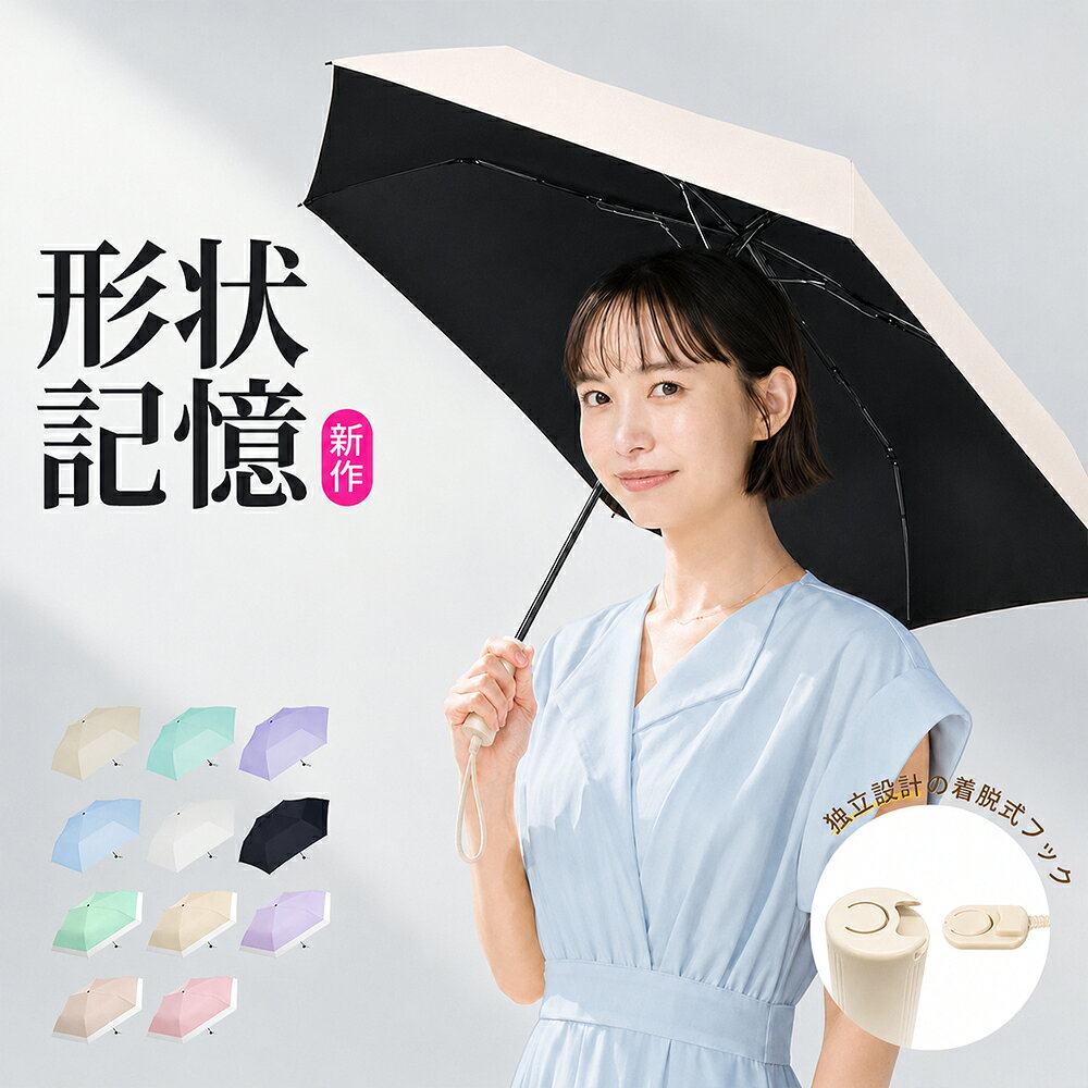 商品のポイント ● 【完全遮光100%・UVカット100%・UPF50+】 本商品は完全遮光生地を採用し、強い日差しや紫外線をしっかり遮断します。紫外線遮蔽率100%、UPF50+の高い防紫外線性能により、真夏の屋外でも安心してご使用いただ...
