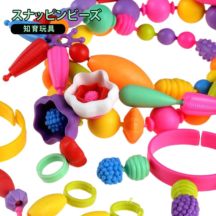 ハサミ不要のアクセサリーセット「スナッピンビーズ」パーツをパチンとはめ込むだけ！ハサミや糸を使わないで作れるのでケガの心配のないアクセサリーキット。カチューシャや腕輪、指輪の土台が入っているので、色々なアクセサリーを作っていただけます。楽し...