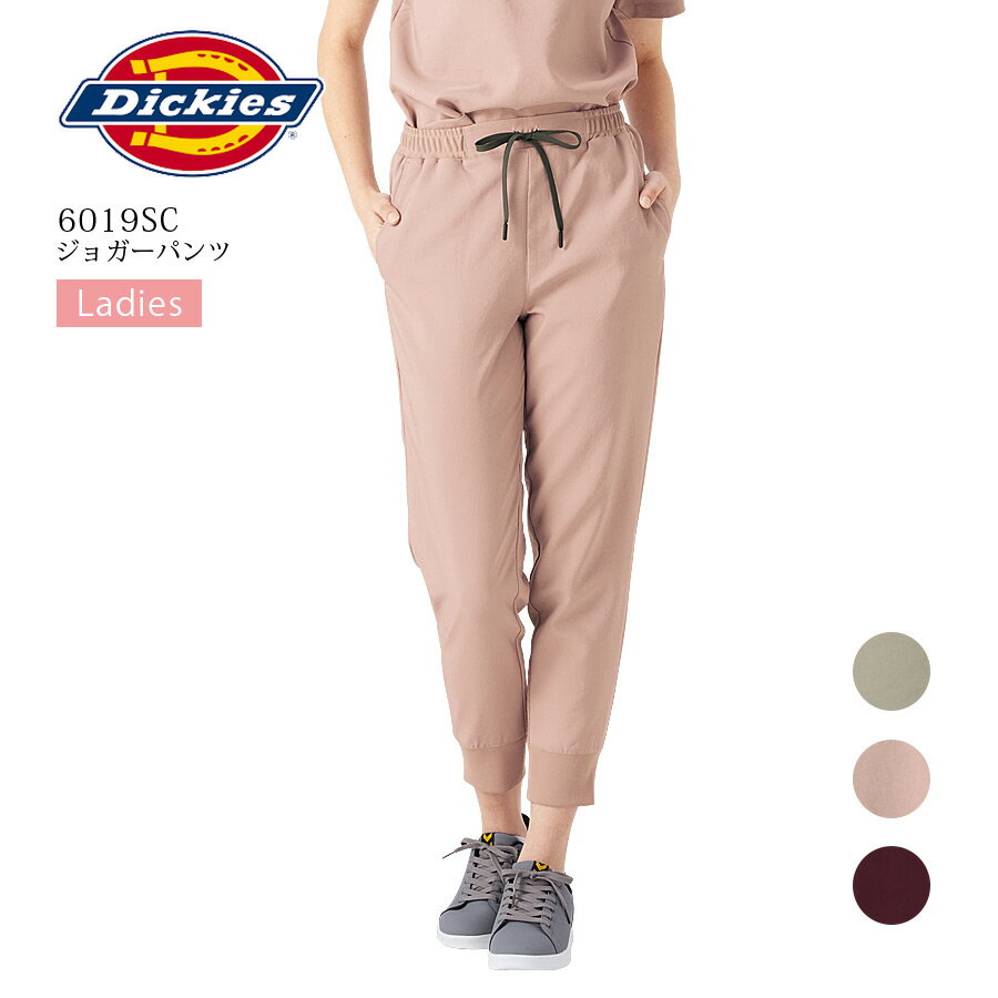 ディッキーズ ジョガーパンツ 6019SC スクラブ にフィットする「動きやすく合わせやすい」ジョガーパンツ。 ディッキーズのジョガーパンツ6019SCは、医療現場で働く女性のために設計された高機能なズボンです。ストレッチ素材を使用しており...