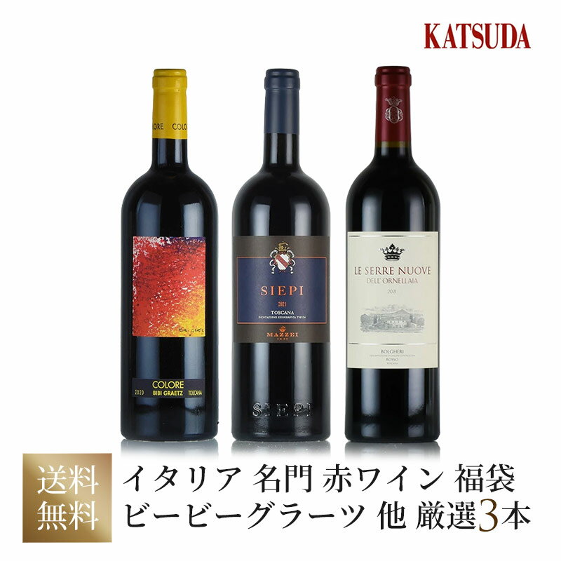 この特別なセットは、イタリアのワイン文化を感じながら、素晴らしい味覚の旅行をご体験いただけるでしょう。贈り物や自分へのご褒美に最適です。お見逃しなく、イタリアの美味しさをお楽しみください！ 〔セット内容〕 ・ビービー グラーツ コローレ 2...